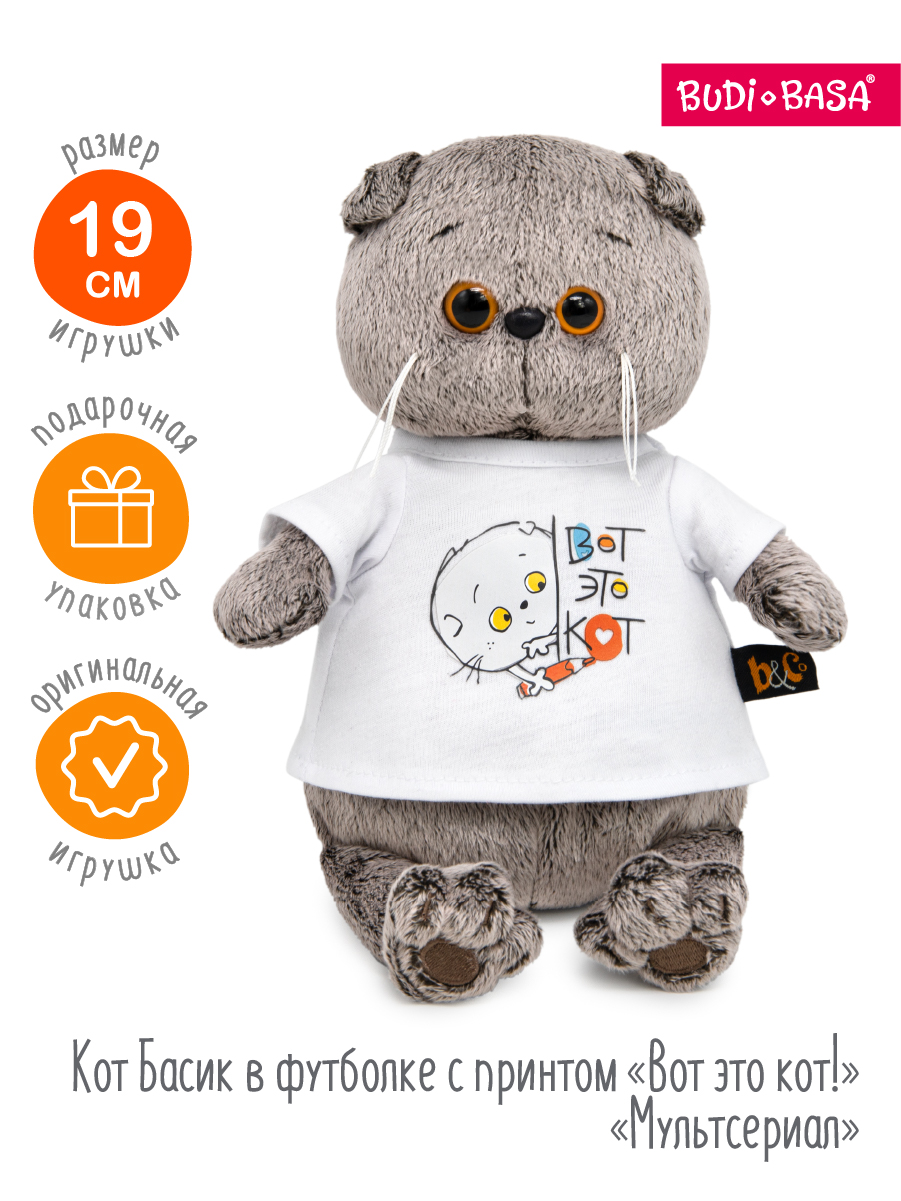 Мягкая игрушка BUDI BASA котик Ksm19-003 купить по цене 2810 ₽ в интернет-магазине Детский мир