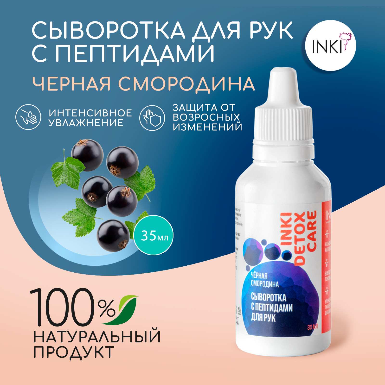 Крем INKI купить по цене 732 ₽ в интернет-магазине Детский мир