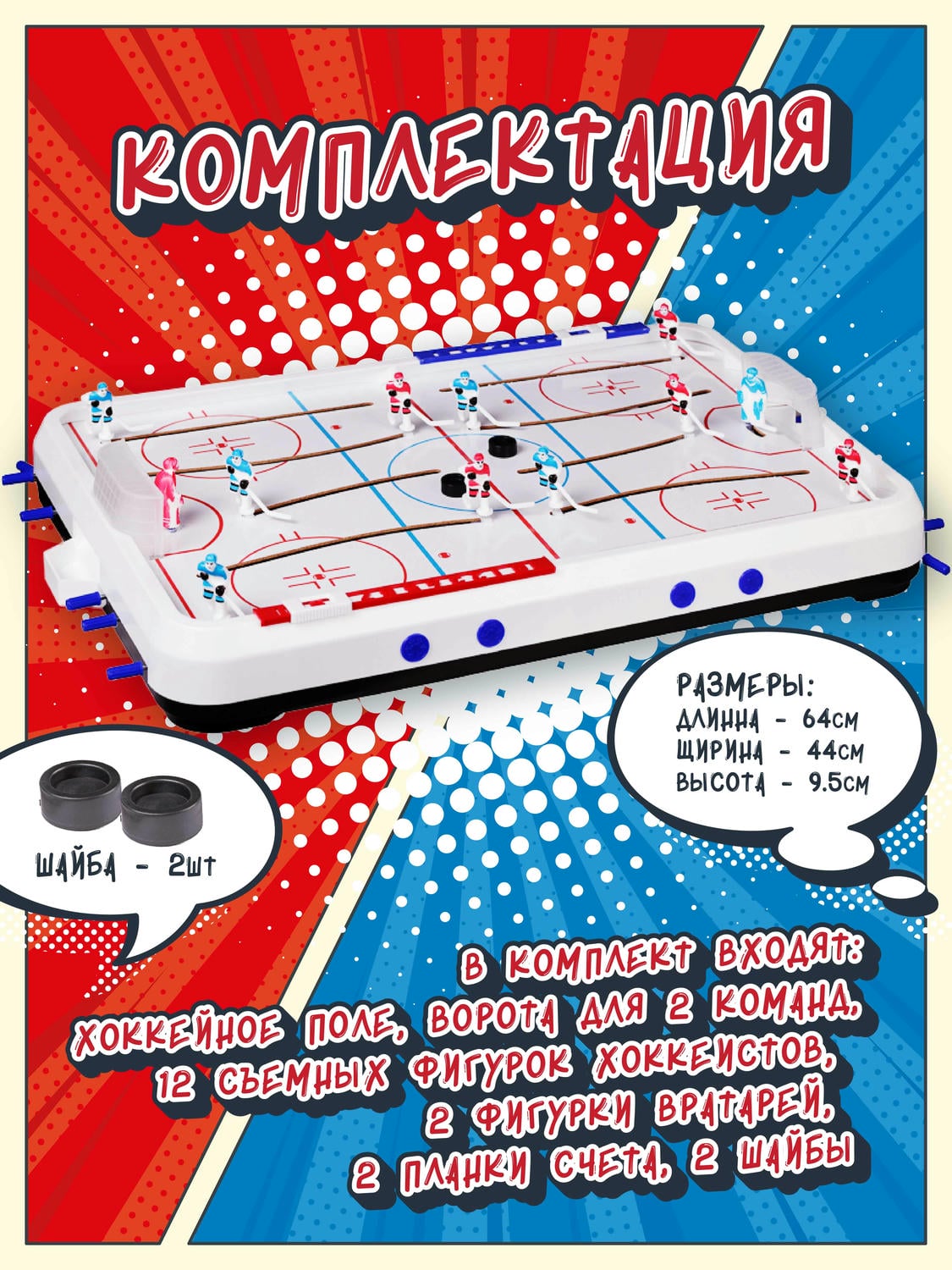 Настольная игра ОмЗЭТ хоккей 02586ab купить по цене 3795 ₽ в интернет ...