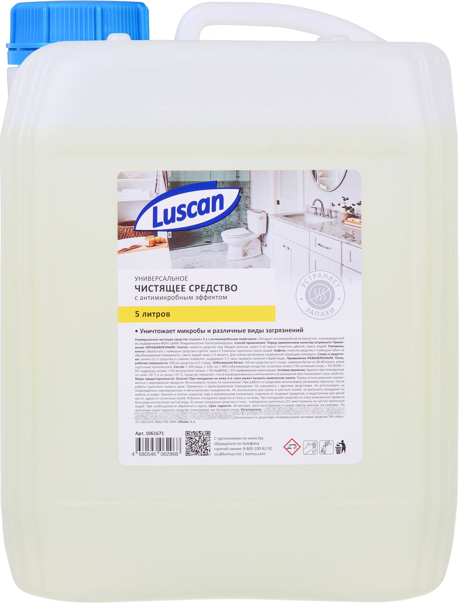 Чистящее средство Luscan 1061671 1061671 купить по цене 591 ₽ в ...