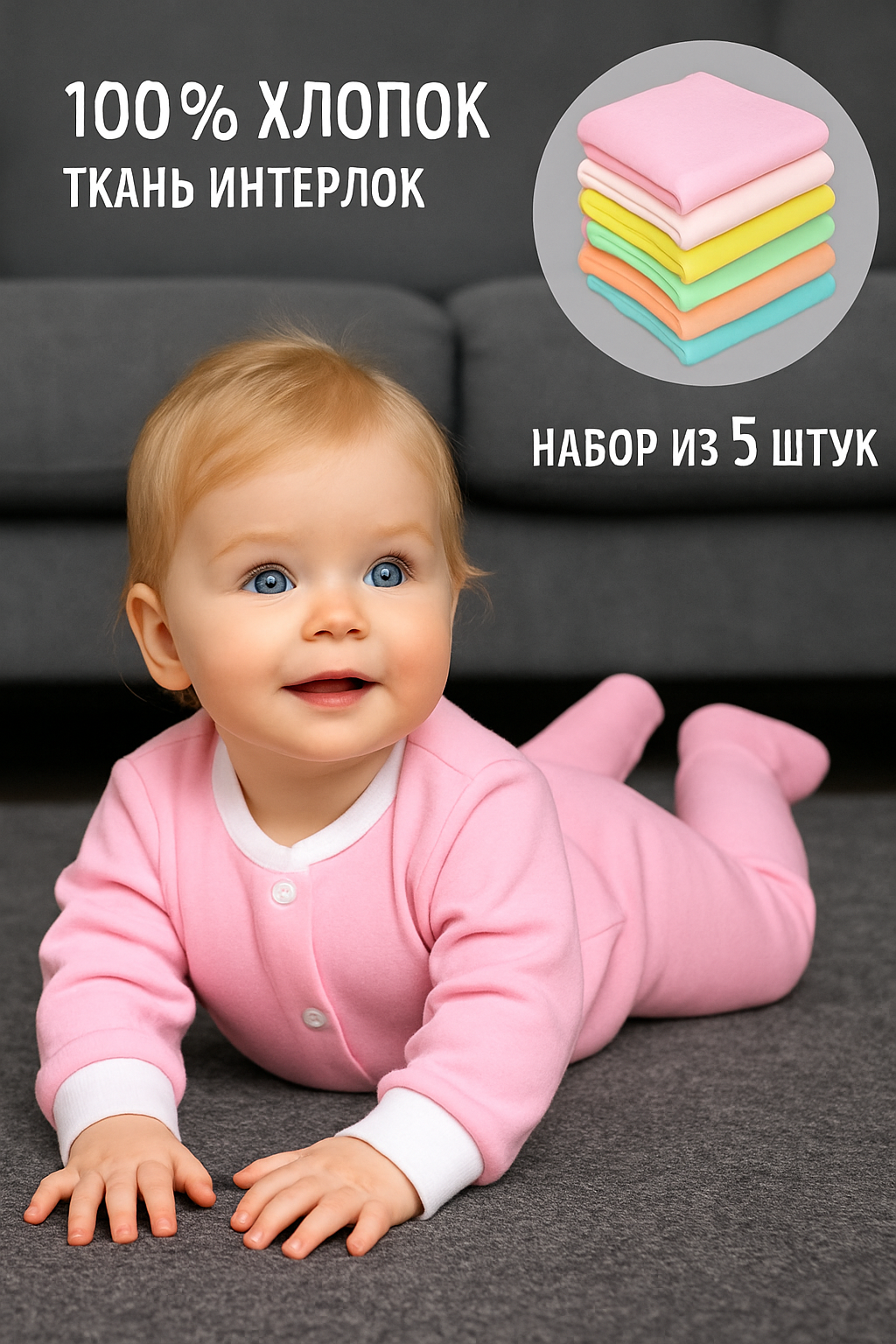 Ползунки 5 шт Софьюшка цвет многоцветный Pol/Sof-003/001 купить по цене 924 ₽ в интернет ...