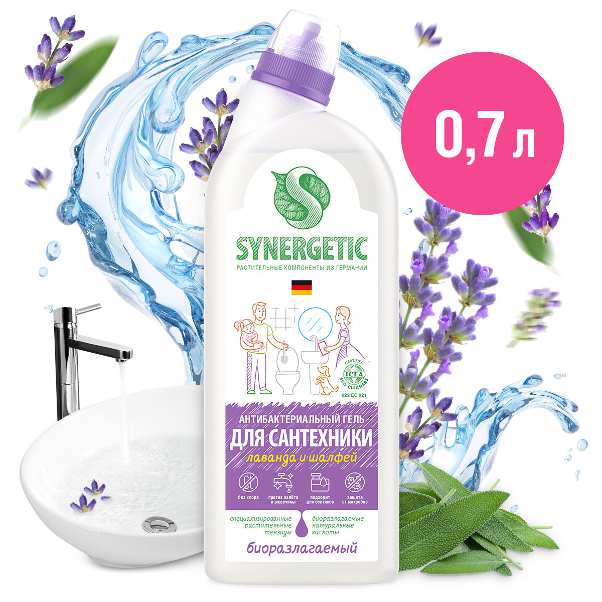 Средство для мытья сантехники SYNERGETIC Сказочная чистота 700 мл купить по цене 225 ₽ в ...