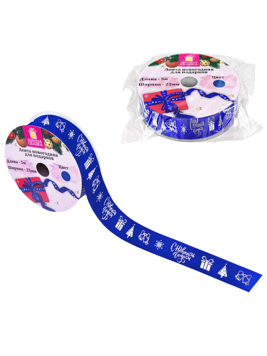 Лента упаковочная новогодняя Золотая сказка для подарков и декора 25мм ...