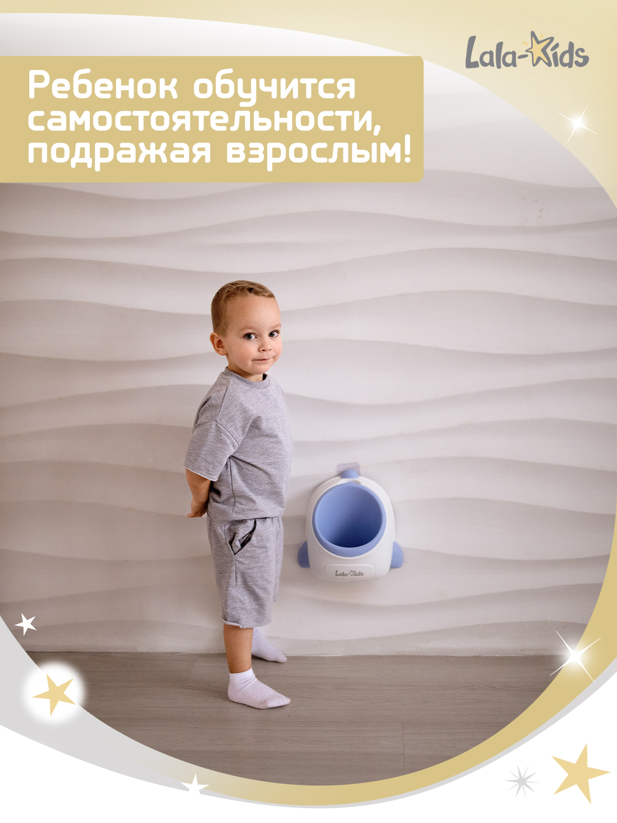 Писсуар LaLa-Kids Ракета средняя синяя синий LLK000920синий купить по ...